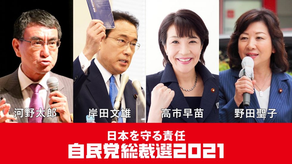 自民党総裁選がスタートしました 武部あらた公式サイト